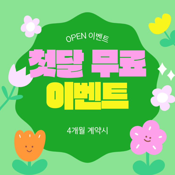 목동 소호사무실 1인 사무실 Open 이벤트 혜택 받고 입주 네이버 블로그