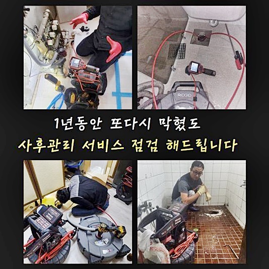 과천 하수구고압세척 변기역류 싱크대배관누수 화장실하수도막힘 네이버 블로그