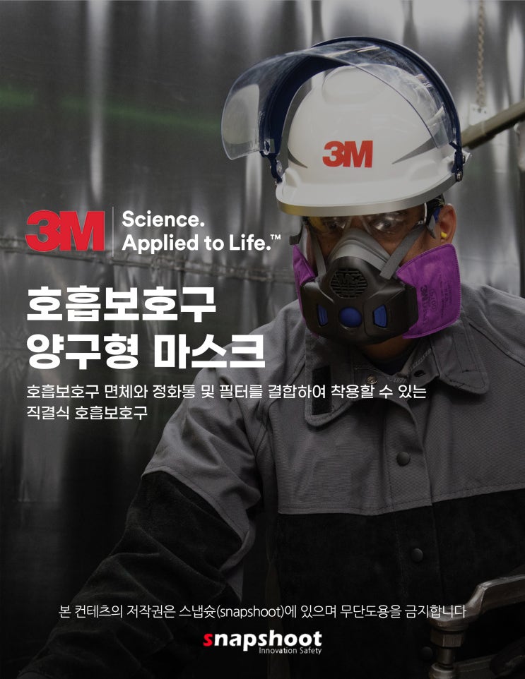 [방독마스크]3M™ 반면형 호흡보호구 양구형 방독면 총정리 | 6200,6502,6502,7502, HF800SD 시리즈 : 네이버 블로그