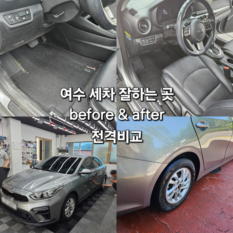 여수 세차 잘하는 곳 웅천 디테일링코리아 스팀세차 후기 네이버 블로그