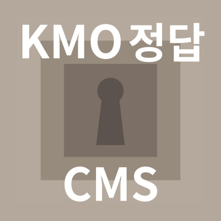 제38회 KMO 한국 수학 올림피아드 1차시험 빠른정답+해설 풀이 : 네이버 블로그