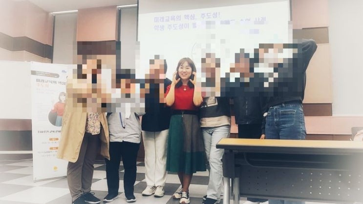 교사성장학교 고래학교 최선경 선생님의 프로젝트 수업 노하우를 배우려고 30년 만에 대구 땅을 밟았어요 네이버 블로그