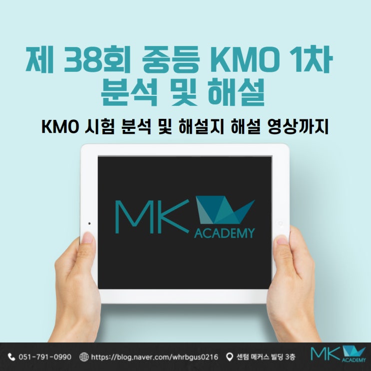 2024년 제38회 KMO 1차 기출 분석 및 해설( KMO 풀이 영상 포함) : 네이버 블로그