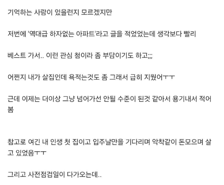 대구 달서구 뉴센트럴위브더제니스 입주예정자의 안타까운 사연 네이버 블로그