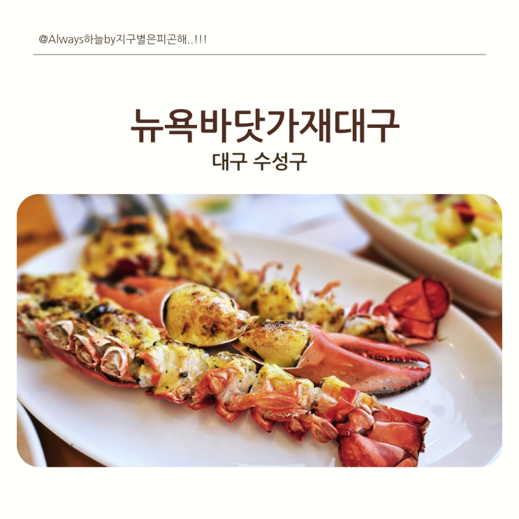 대구 수성못 맛집 And 수성못 뷰맛집 네이버 블로그