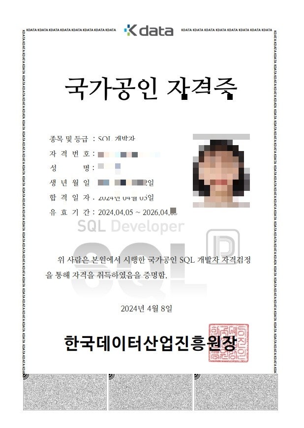 [자격증] 제52회 SQLD 자격증 독학 & 합격 과정/후기 | 비전공자 | 시험 정보 | 시험일정 | 노랭이 팁 : 네이버 블로그