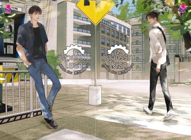 [Perfect 10 Liners / Yotha-Gun] Chapter. 01 - 대학생 생활의 시작 (part. 1/2 ...