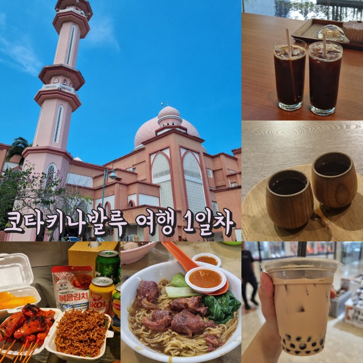 말레이시아코타키나발루 여행 1일차 시티투어 제셀톤포인트 센터포인트사바 코타선셋 필리피노야시장 네이버 블로그