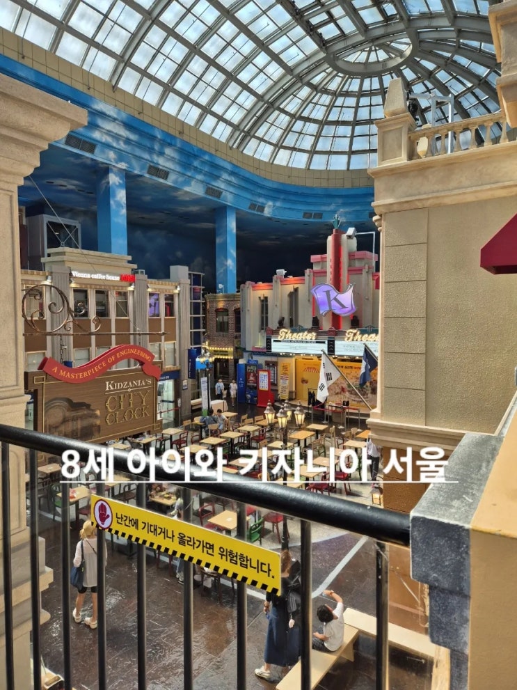 8세 아이와 키자니아 나들이 - 이벤트 할인 꿀팁, 추천 체험 : 네이버 블로그