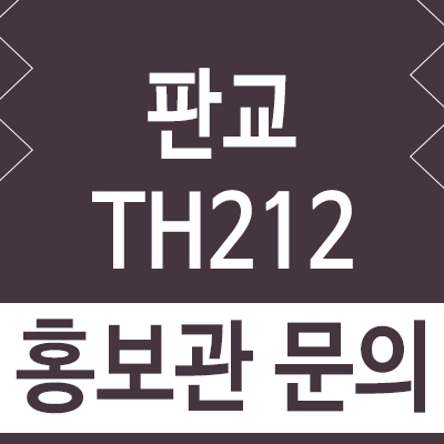 판교 TH212 대장동 하이엔드 테라스하우스 금강주택 미분양호실 줍줍 모델하우스 안내 : 네이버 블로그