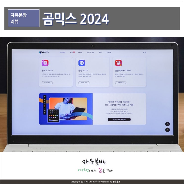 동영상 인코딩 변환 및 영상편집 자르기 Tts 프로그램 곰믹스 2024 곰이지패스 네이버 블로그