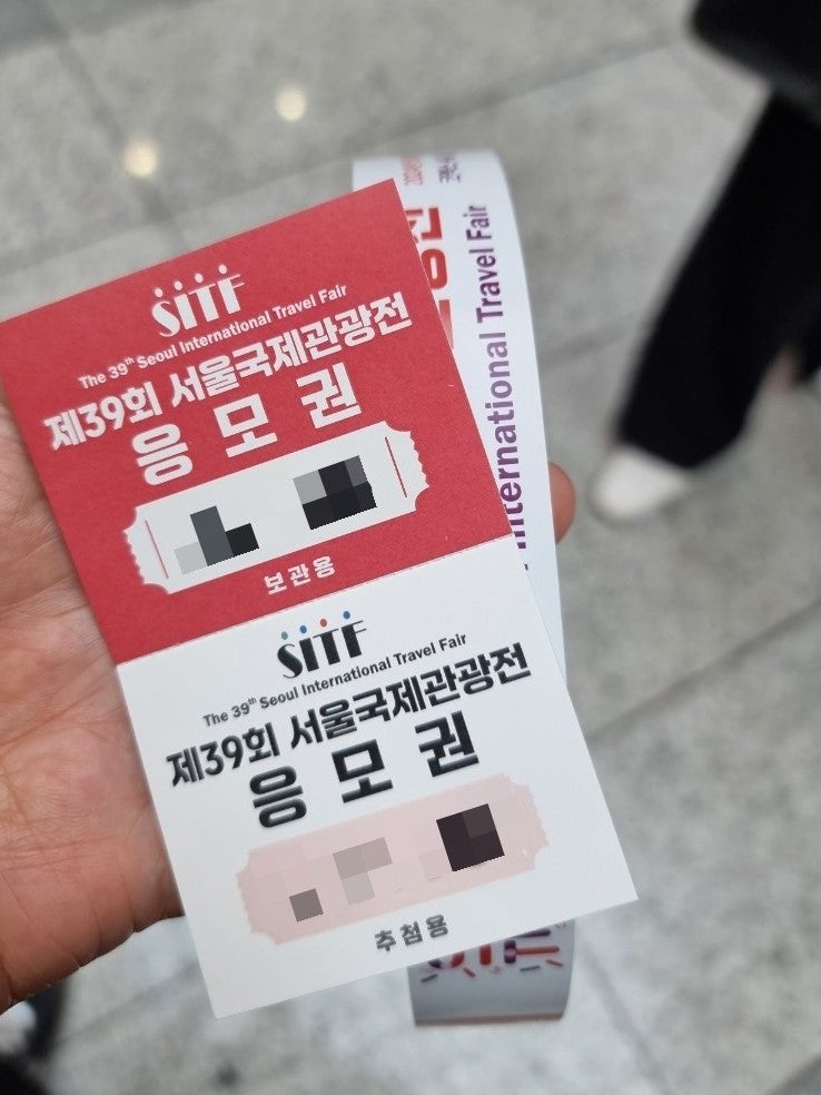 여행 이벤트 할인 맛집 2024 서울국제관광전 SITF 코엑스 : 네이버 블로그