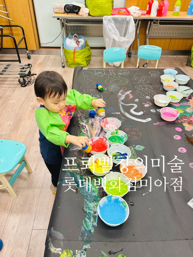 프뢰벨 창의미술 ( 25 - 27개월 ) / 롯데백화점 미아점 문화센터 : 네이버 블로그
