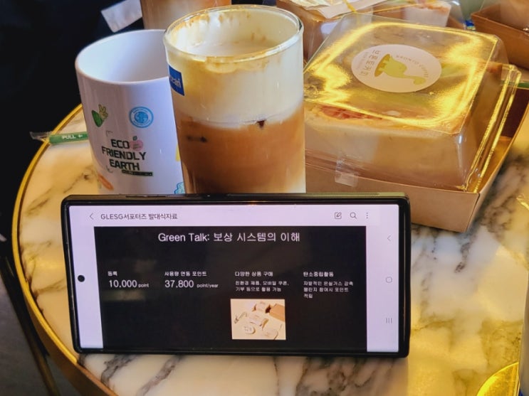 미생물전문기업 지엘플러스 GL ESG 서포터즈 2기 발대식 후기 : 네이버 블로그