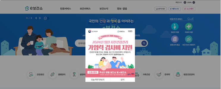 임신사전건강관리 가임력 검사비 지원사업 안내 준비서류 신청방법 네이버 블로그