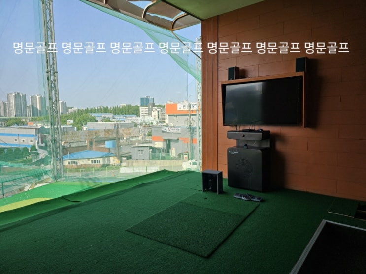 인천 골프연습장 골프존 중고 스크린골프 비전레인지 설치 네이버 블로그
