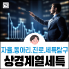상경계열 자율동아리진로세특 심화 탐구 주제 추천 문과 탐구주제 추천 상경계열 세특 네이버 블로그