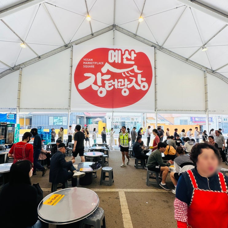 백종원 예산시장 맛집 먹거리 주차장 선봉국수 카스테라 장터광장 공사 방문 후기 네이버 블로그