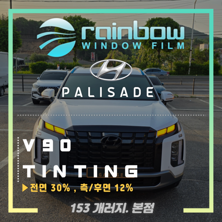 레인보우 v90 i90 차이점 세가지 정리해드릴게요 : 네이버 블로그