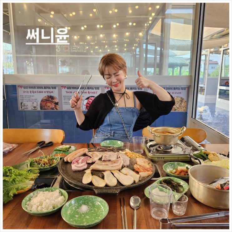 기분전환 되는 전주 야외 삼겹살 맛집 삼천빌리지 네이버 블로그
