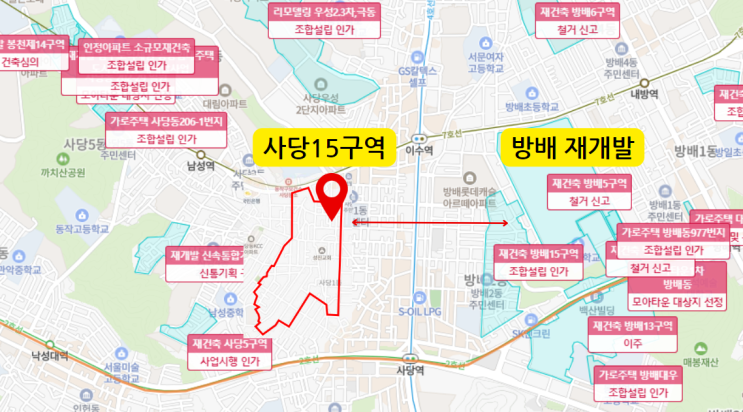 사당 15구역 방배 따라 강남 간다 네이버 블로그