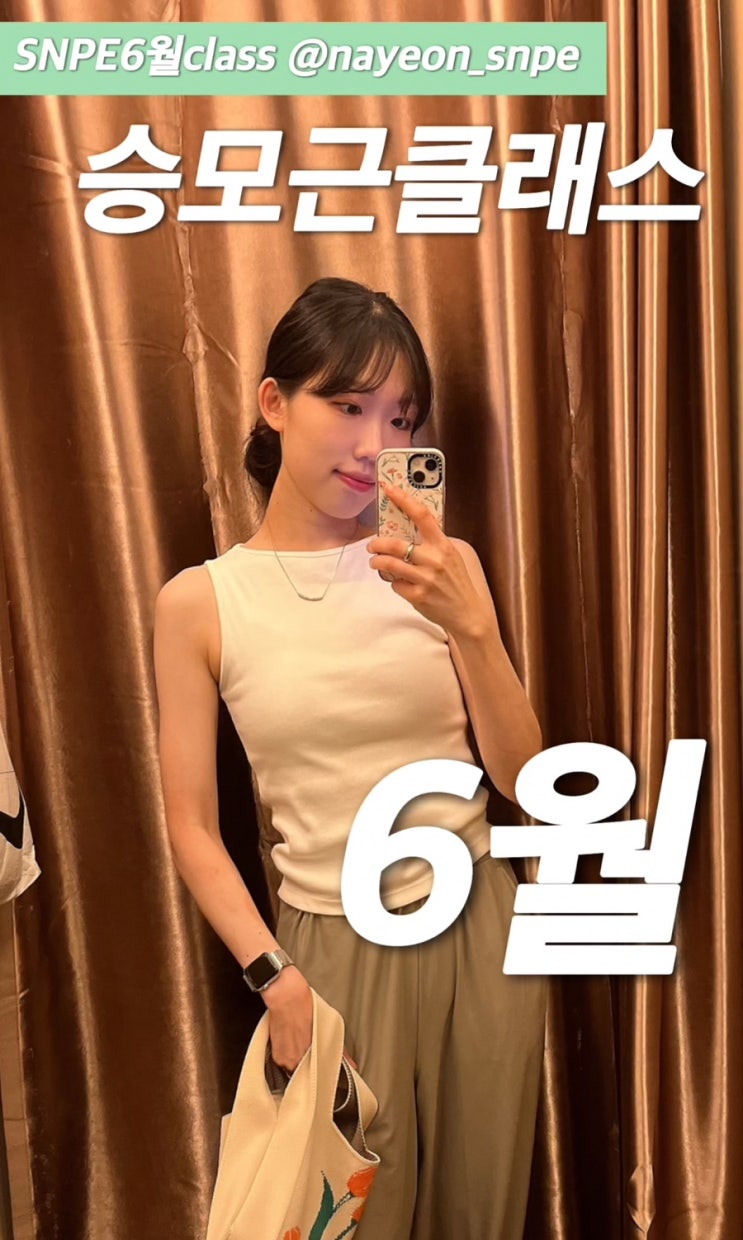 6월 SNPE뷰티 클래스 오픈 소식 : 네이버 블로그