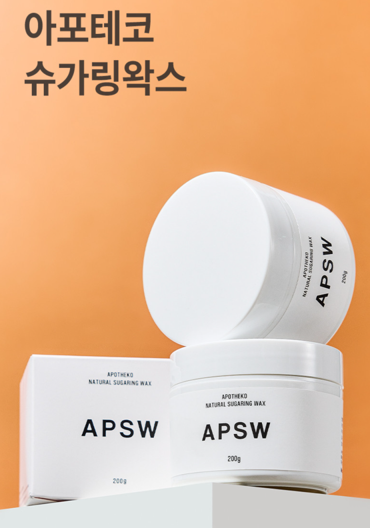 초보자도 쉽게 따라 하는 남자 다리털 셀프 왁싱 하는 법 아포테코 슈가링 왁스 후기 네이버 블로그