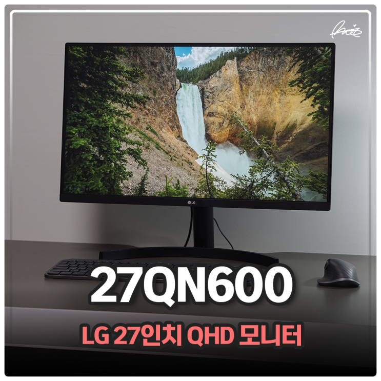 27인치 모니터 추천 27QN600 QHD LG 게이밍모니터 써보니 : 네이버 블로그