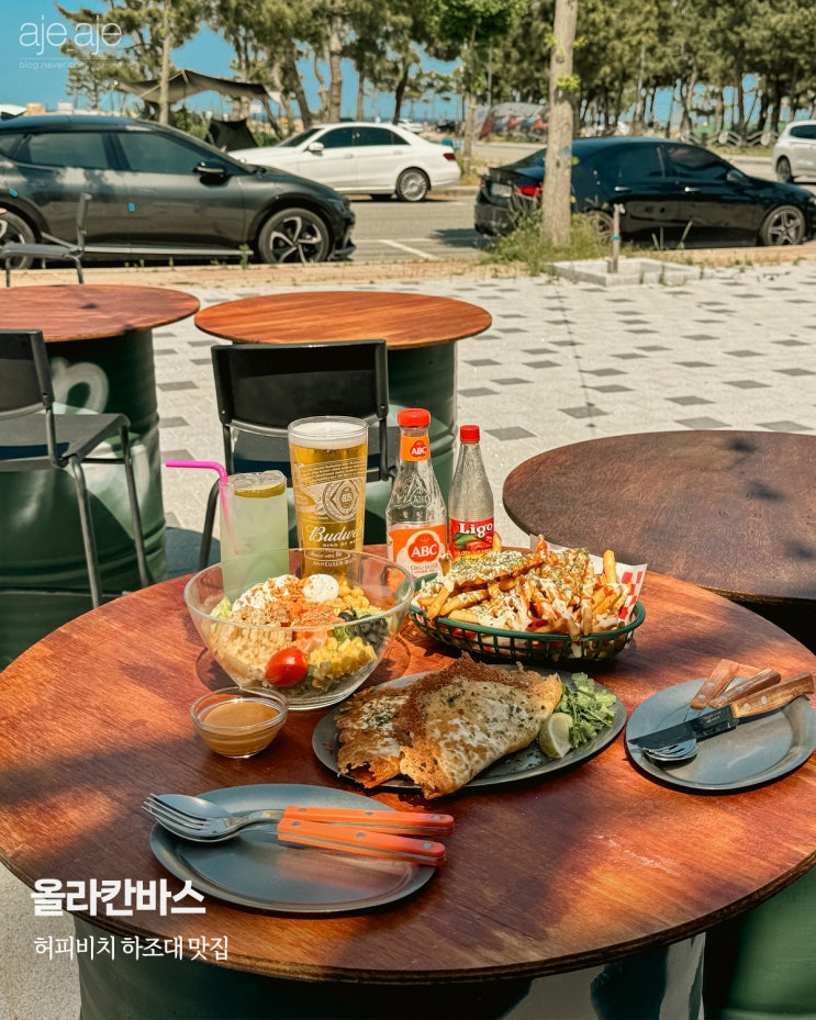 양양 서피비치 하조대 맛집 멕시칸 펍 올라칸바스 애견동반 가능 주말 런치 네이버 블로그