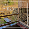 제주 애월 감성숙소 독채 펜션 자쿠지 10만원대 에어비앤비 추천 네이버 블로그
