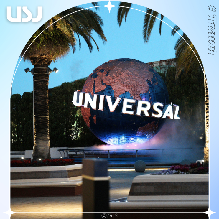 유니버셜 스튜디오 재팬 입장권 할인 USJ 시즌 가격 : 네이버 블로그