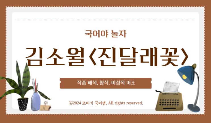 김소월의 해석 및 형식적 특징과 여성적 어조 네이버 블로그