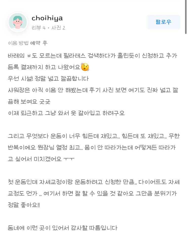 풍암동필라테스 무조건 다이어트에 효과있는 운동 원데이 클래스 오픈 바로 바레스바레 네이버 블로그