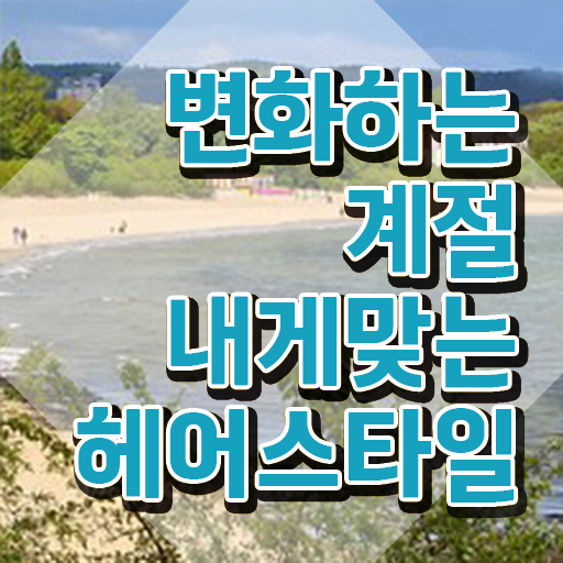 커트지도사 독학 커트지도사 자격증 취득한 정보 알아보기 네이버 블로그
