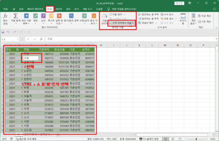 엑셀 실무 다시보기 엑셀 집계표 작성법 이름 정의 Sumifs 함수 조건부 서식 활용하기 네이버 블로그