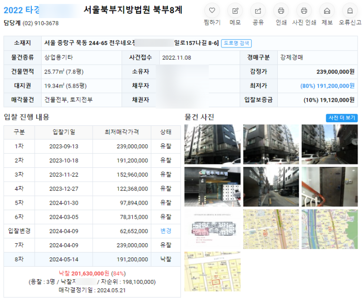 7호선 실거주 수요 많은 중랑구 묵동 천우네오젠 2룸빌라 공투로 낙찰 네이버 블로그