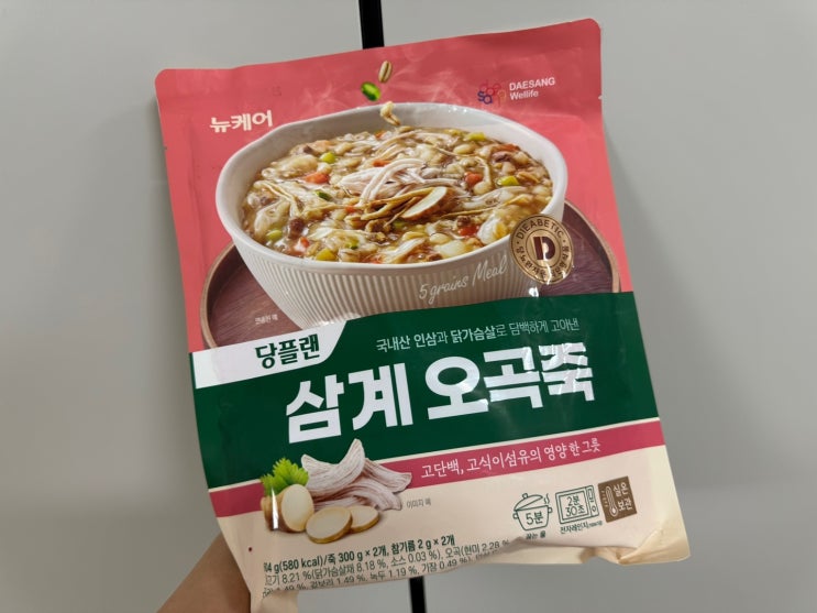 당뇨환자를 위한 당뇨관리식단음식 간편하게 챙기는 저녁식단 네이버 블로그