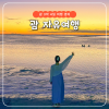 괌 자유여행 3박 4일 일정 코스 경비 비용 힐튼 리조트 수영장 추천 네이버 블로그
