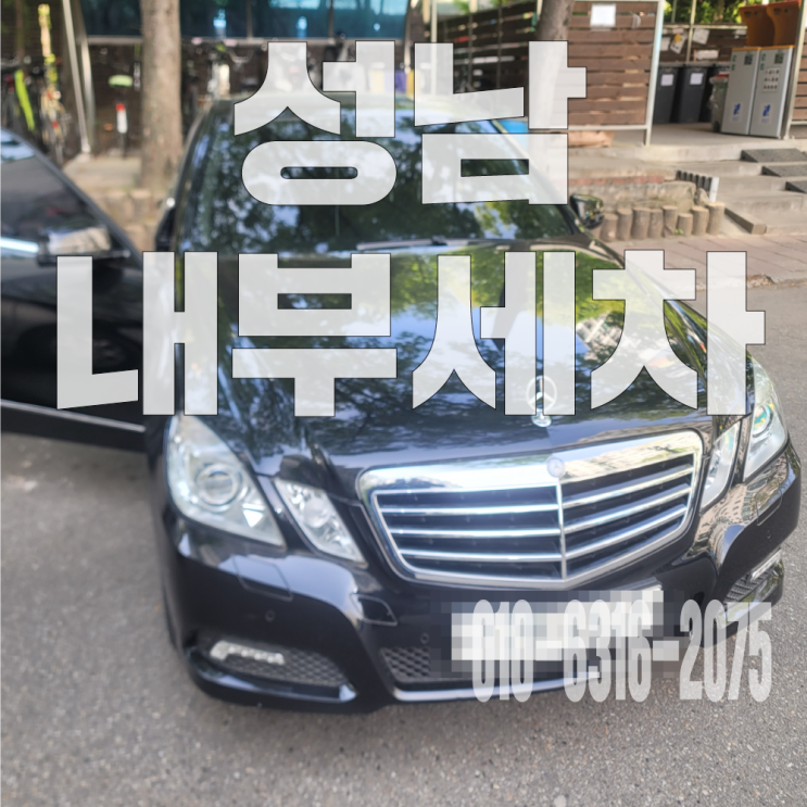 성남내부세차 자동차 에어컨 곰팡이제거위한 에어컨 필터 교체 에바크리닝 네이버 블로그