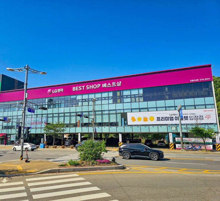 남양주 Lg전자 베스트샵 진접오남점 소상공인 한전 고효율 가전 1등급 가전환급 받자 네이버 블로그