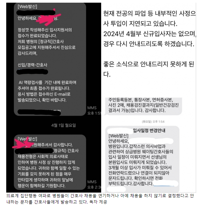 신규간호사채용 무기한 연기 웨이팅 간호사도 입사 무기한 연기 취업공황 사직률 감소 간호학과 학생 취업 어려움 네이버 블로그