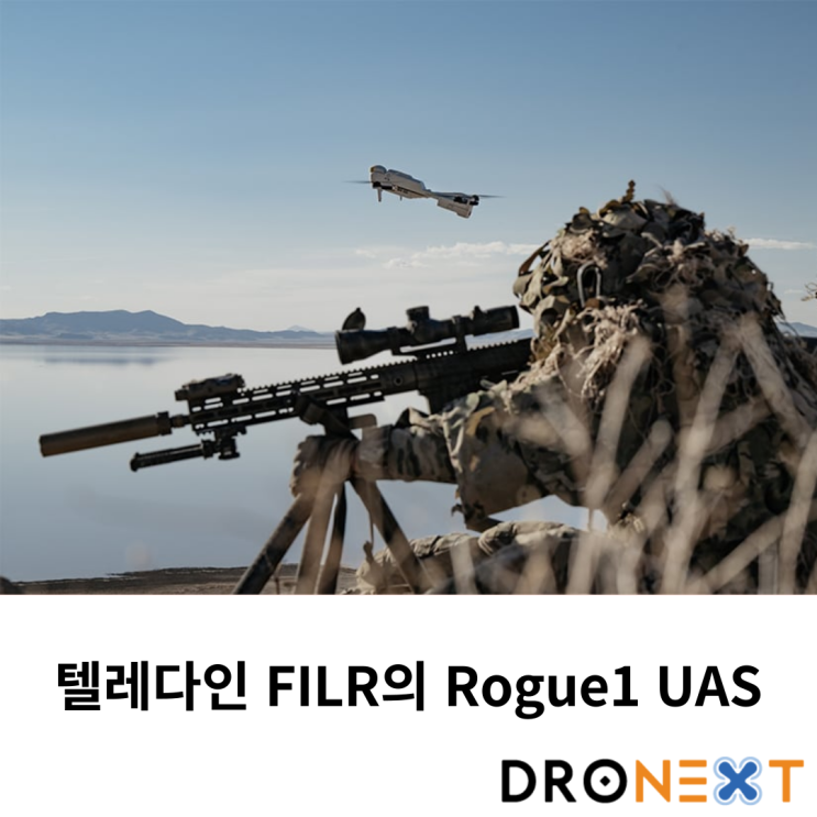 텔레다인 FLIR의 Rogue1 UAS 공개(영화같은 홍보영상) : 네이버 블로그