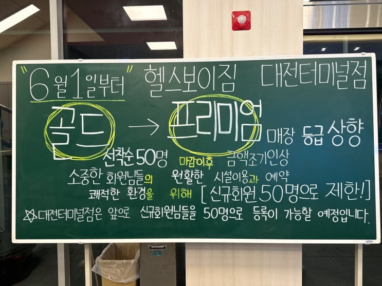 용전동헬스장송촌동헬스장복합터미널헬스장용전동필라테스 대전 유일무이 프리미엄 등급 헬스장 헬스이용권 역대최대 이벤트🔥