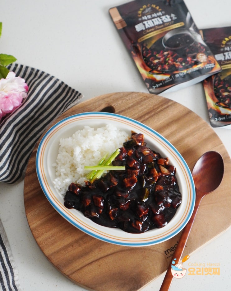 맛있는 짜장 만들기 짜장밥 만들기 차오차이 짜장소스 레시피 : 네이버 블로그