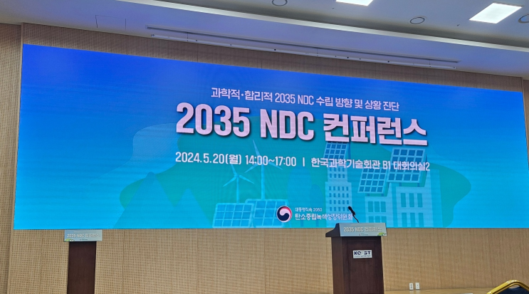 2035 NDC 컨퍼런스 : 네이버 블로그