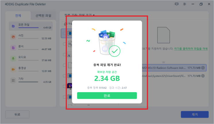 컴퓨터 파일 정리 방법 용량 최적화 및 중복 파일 제거 프로그램 네이버 블로그