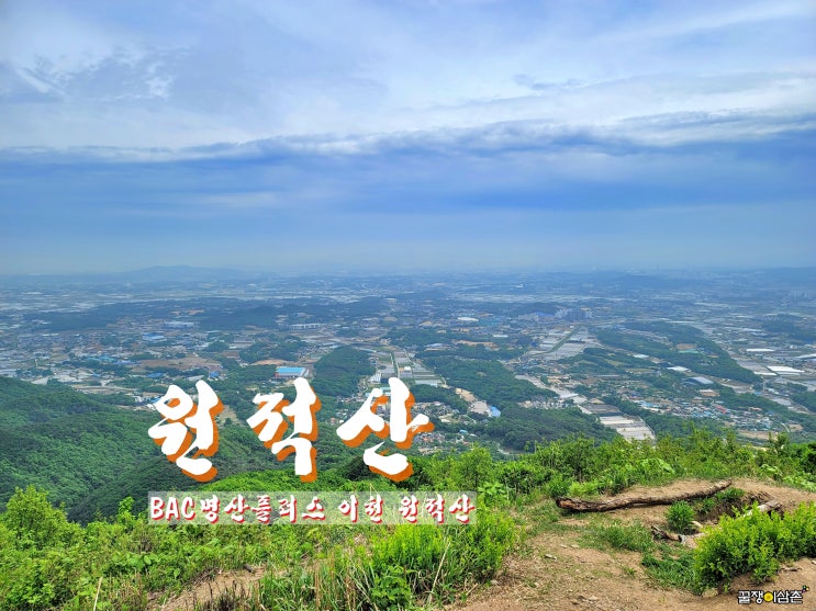 이천 원적산 등산코스 낙수재폭포~정상 최단코스 주차장 천덕봉 영원사 등 네이버 블로그