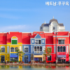 베트남 푸꾸옥 여행 준비 날씨 우기 건기 6월 7월 8월 환전 맛집 마사지 예약 네이버 블로그
