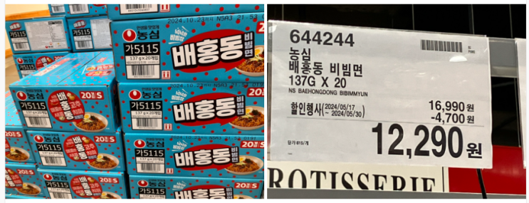 24년 5월 넷째주 코스트코 상봉점할인상품 추천 식품 커피 고기 피자 햇반 쇼핑리스트 네이버 블로그