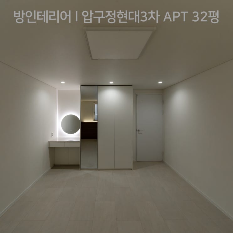 공간별 인테리어 방 무드있는 침실을 원한다면 바로 여기 강남구 압구정동 현대3차 Apt 32py 네이버 블로그